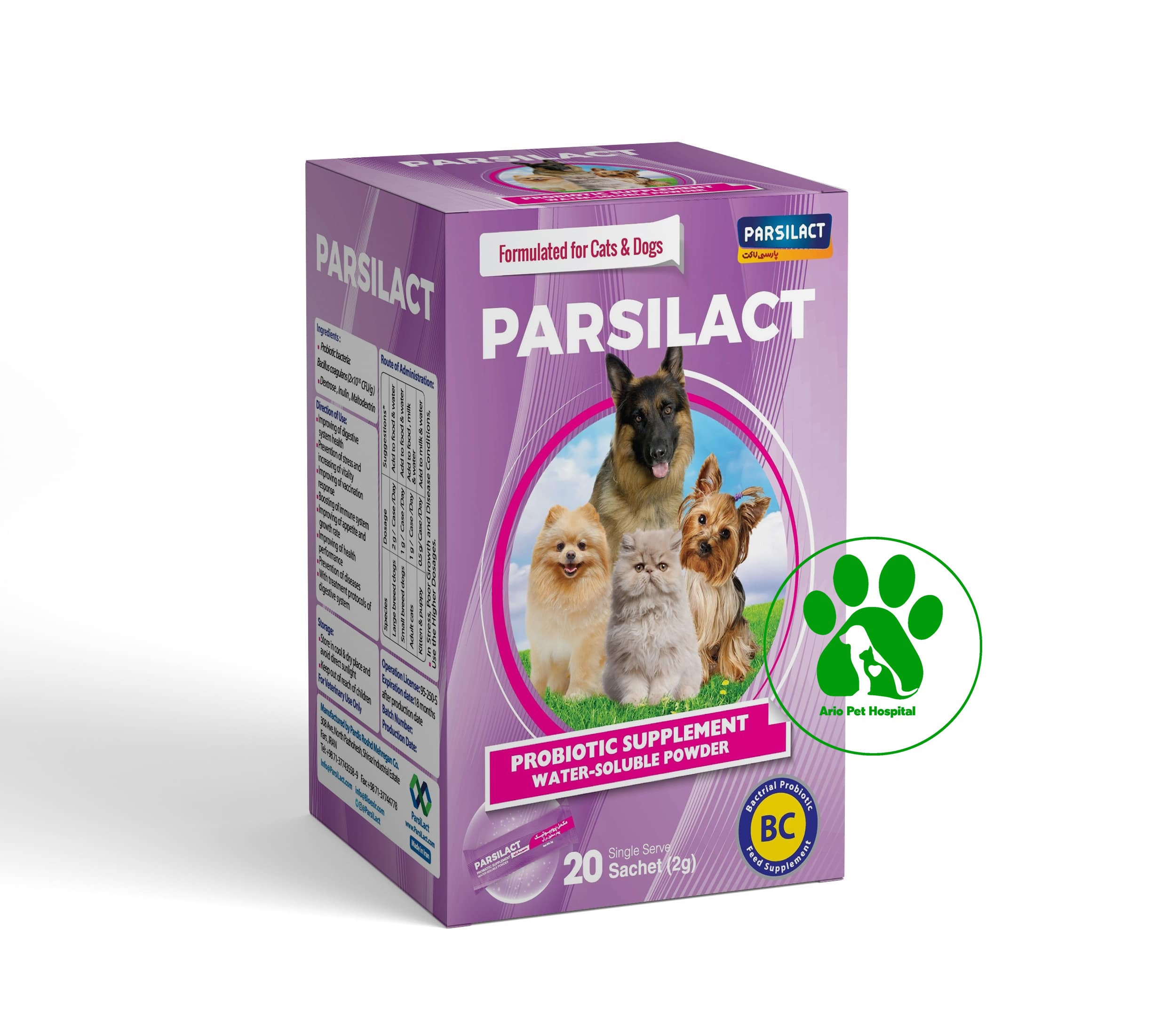 پودر پروبیوتیک سگ و گربه پارسی لاکت | Parsilact Probiotic